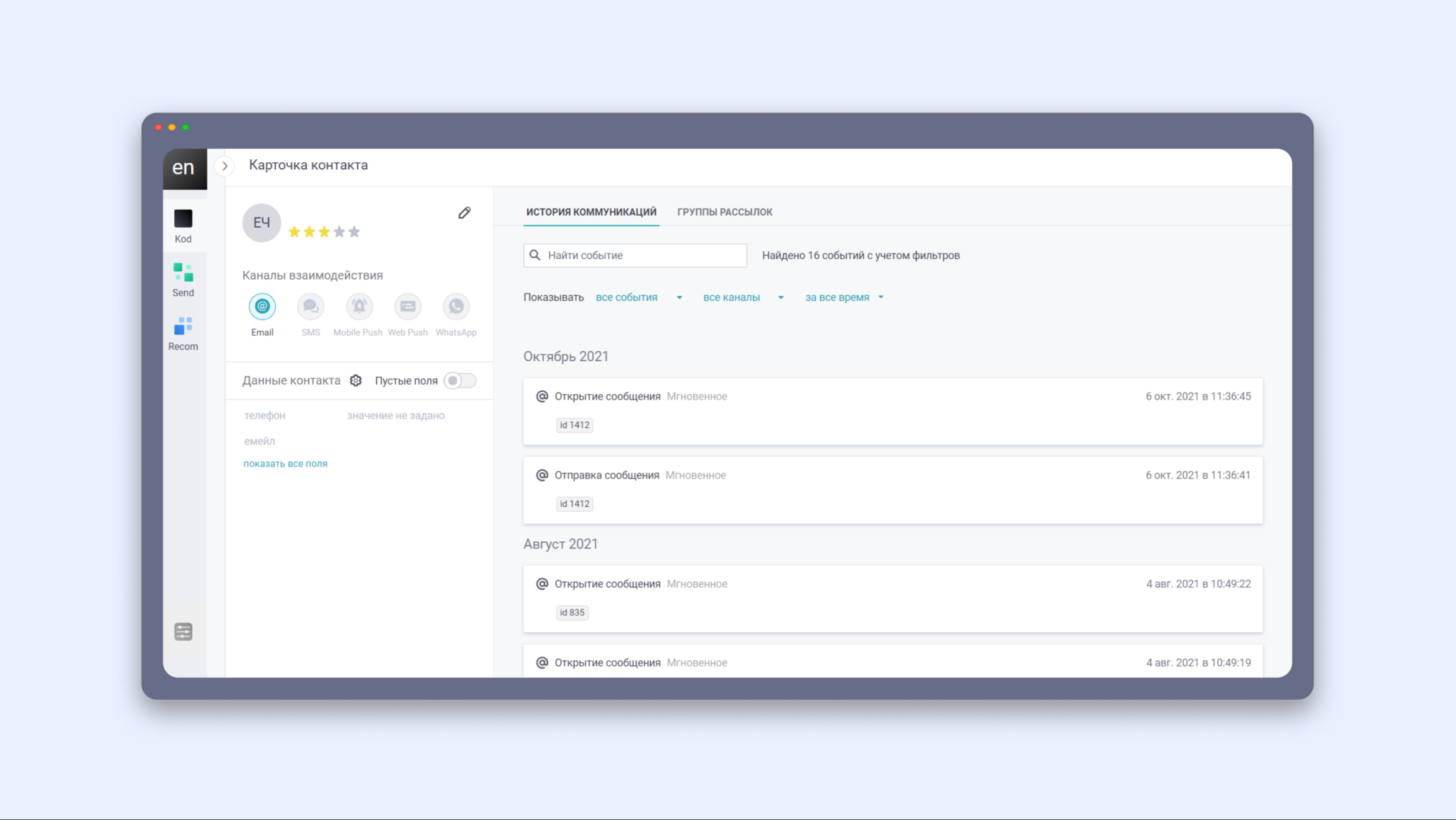Что такое CDP: как выбрать и внедрить - enkod