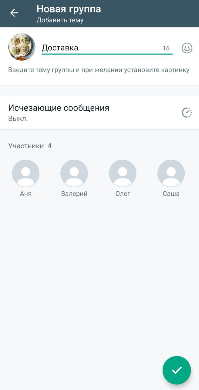 Как сделать рассылку в WhatsApp: пошаговая инструкция - enkod