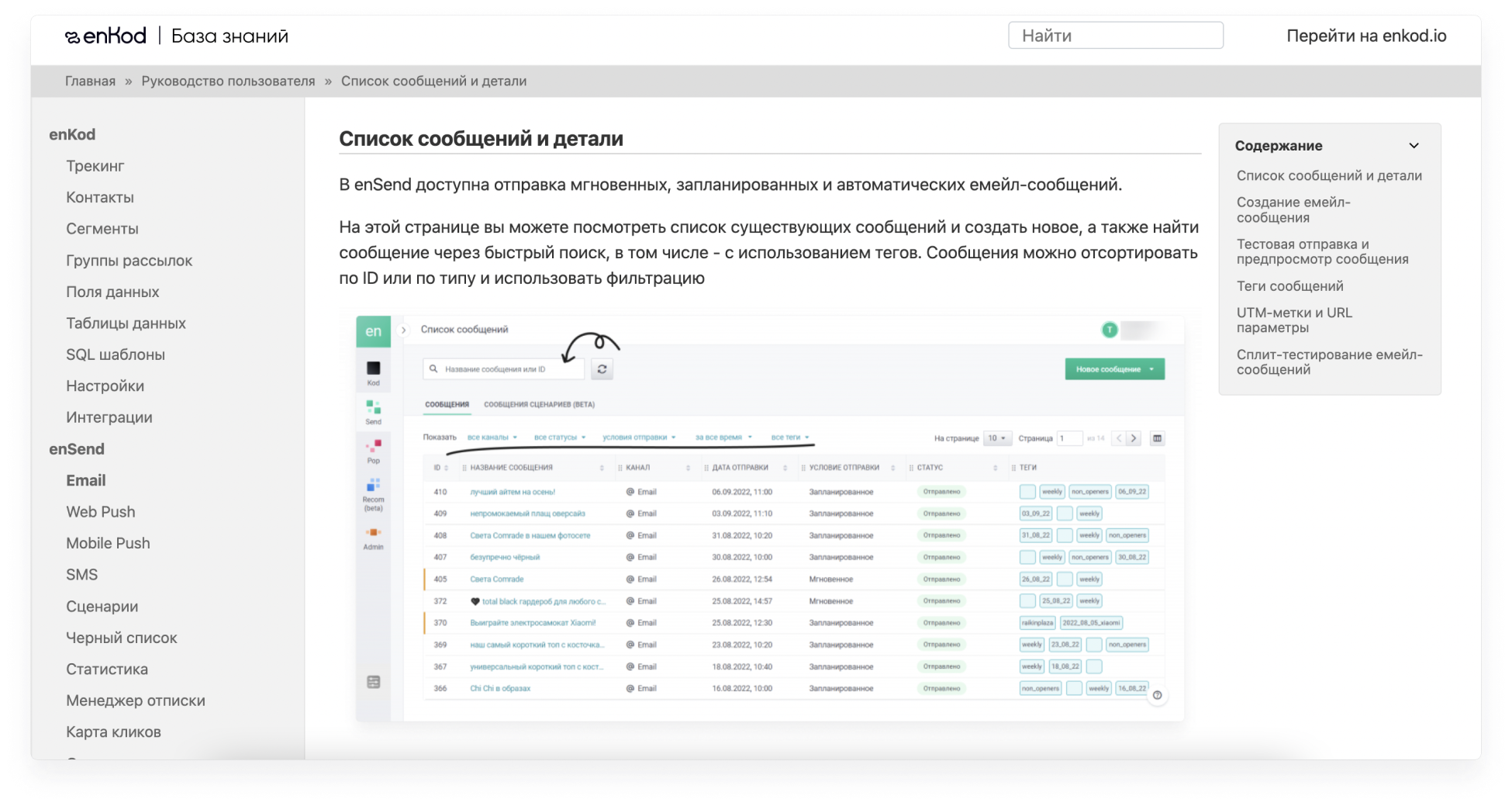 enKod Journal #1: Октябрь’22 - enkod