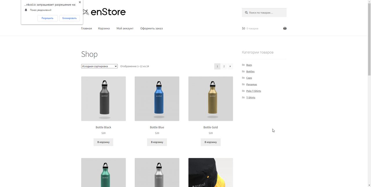 enKod Journal #4: Январь’23 - enkod