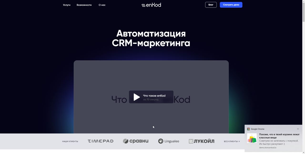 enKod Journal #4: Январь’23 - enkod