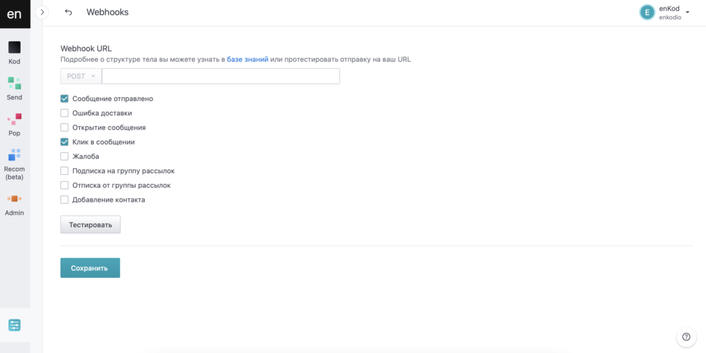 enKod Journal #6: Март’23 - enkod