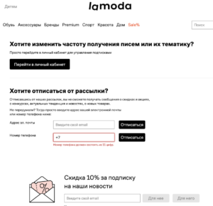 Как правильно отписывать от email-рассылки Лучшие советы как отписаться от рассылки на почту ...