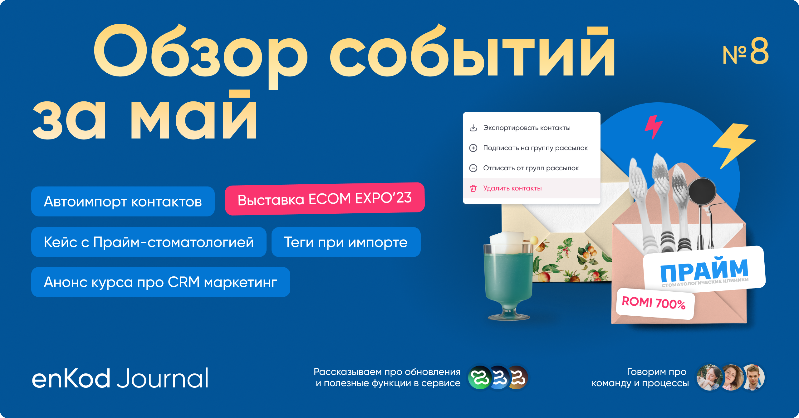 О таблицах данных - enkod