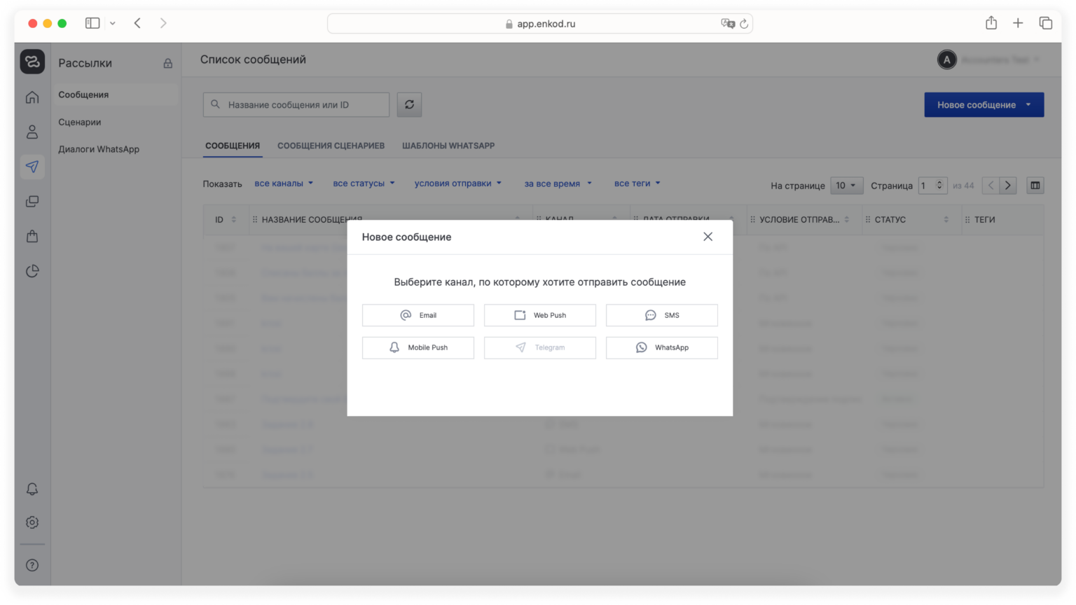 Сравнение enKod и mindbox - enkod
