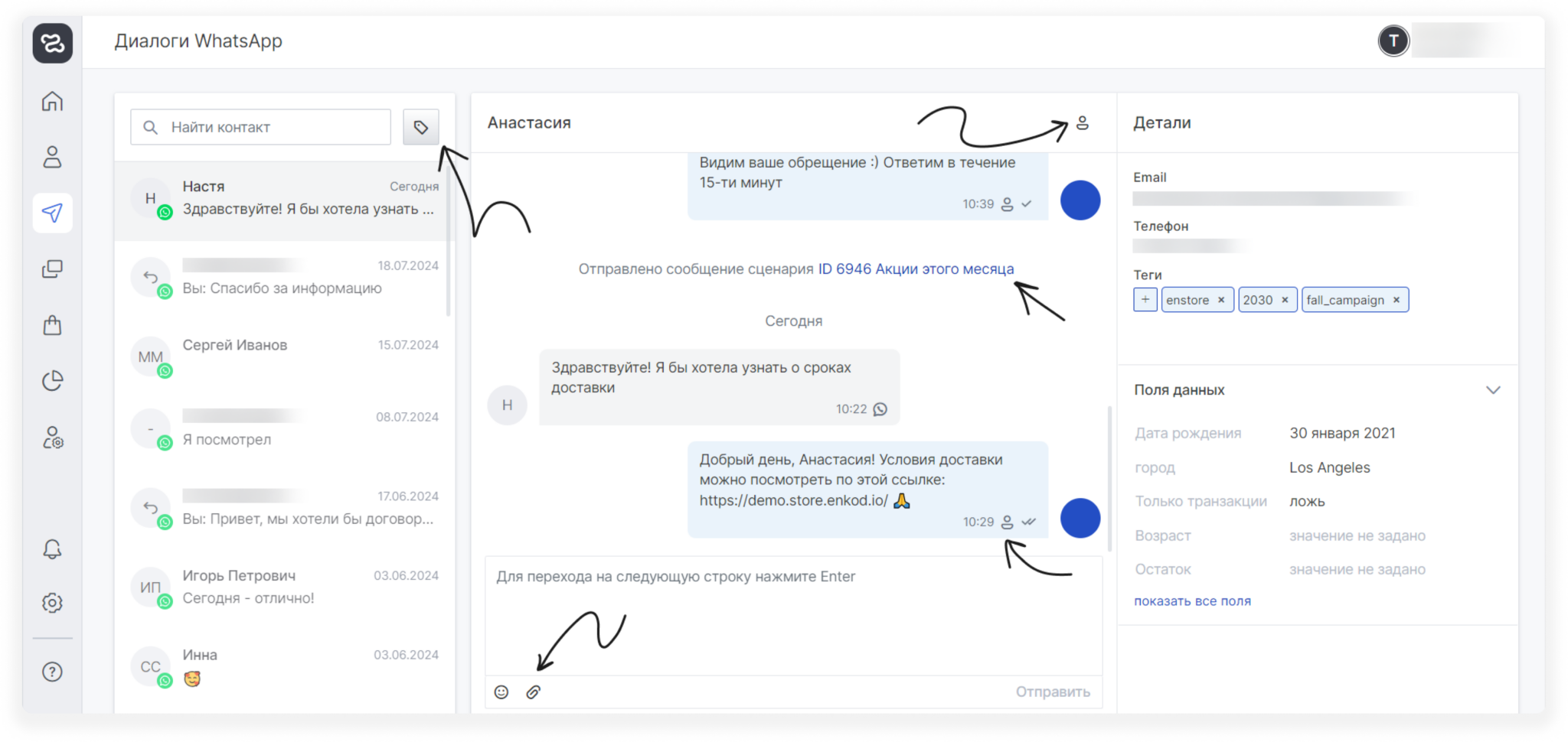Сравнение enKod и mindbox - enkod