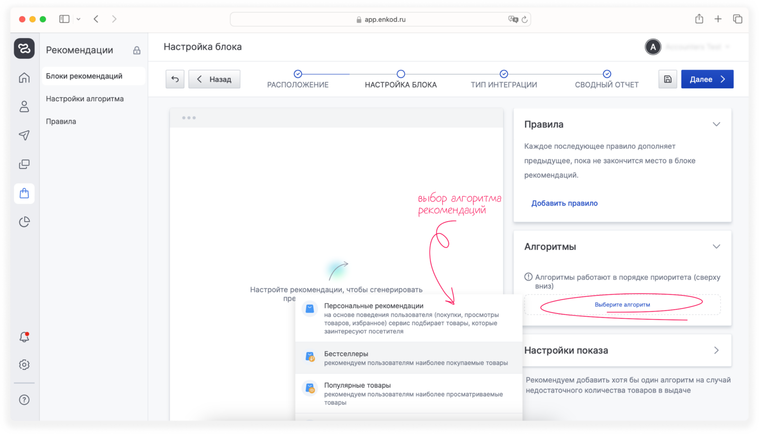 Сравнение enKod и mindbox - enkod